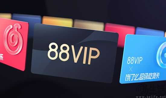 淘宝客服回应 88VIP 权益缩水严重，对此你怎么看？ - 知乎