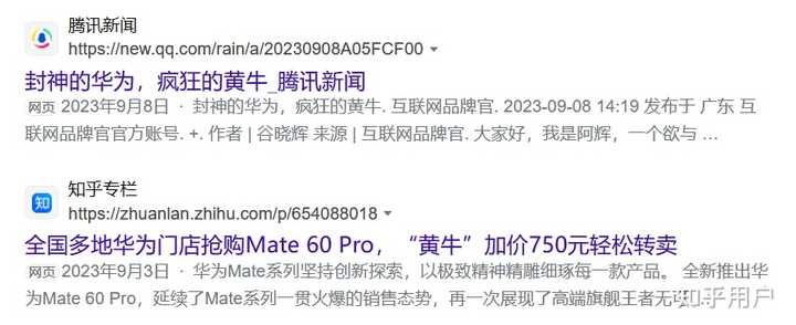 华为P70系列和华为mate60系列都有什么区别？哪款更值得选择？ - 知乎