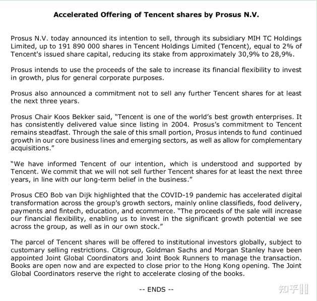 Prosus是什么公司？ - 知乎