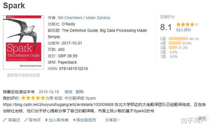 有什么值得推荐的spark书籍？ - 知乎
