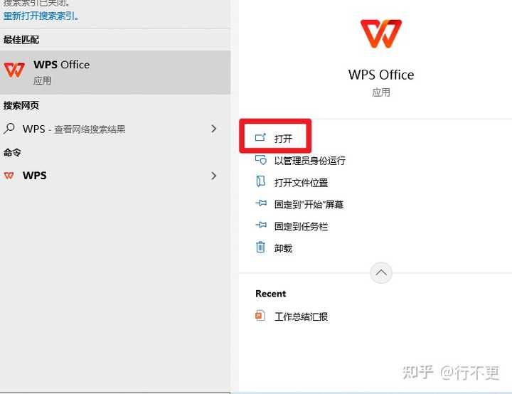 电脑上的WPS怎么退出登录？ - 知乎
