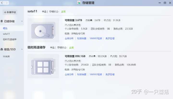 极空间 Z4 Pro NAS 发布，该机型有哪些技术亮点？ - 知乎
