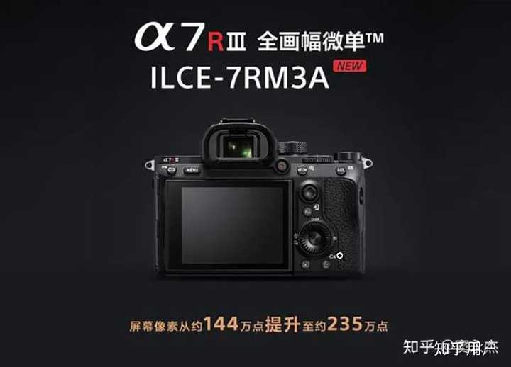 2022年了索尼a7r3停产了吗？为什么淘宝还有一大批什么原封行货和港货？ - 知乎