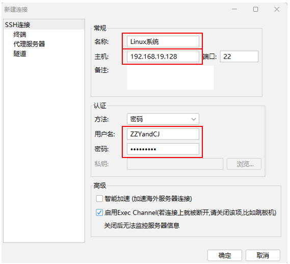 如何使用 FinalShell 连接到 VMware 上的 Linux 虚拟机？ - 知乎