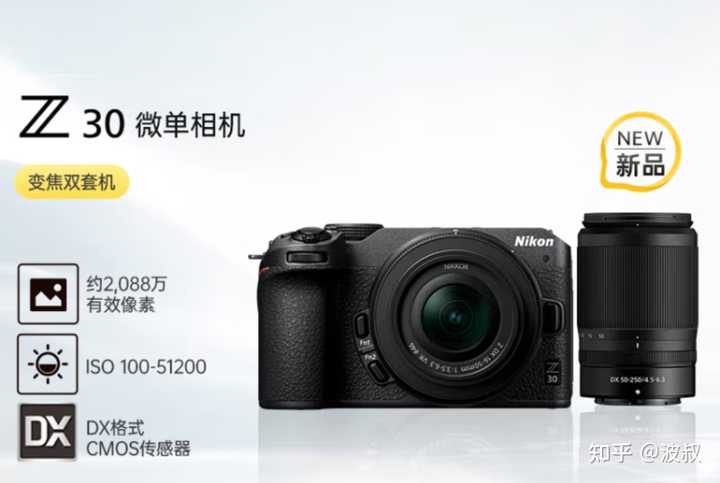 尼康z30想入个定焦头 建议是原厂40还是唯卓仕56？ - 知乎