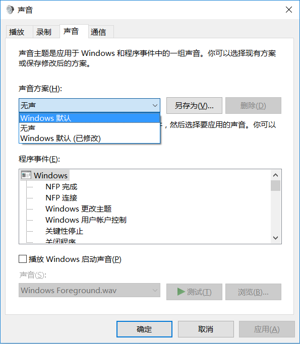 win7使用alt tab键切换窗口时，系统总是有异常声音，就像报错声音一样，如何让这种声音消失？ - 知乎