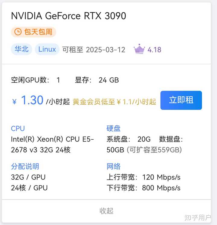 国内AutoDL等几款GPU租用平台使用体验如何？ - 知乎