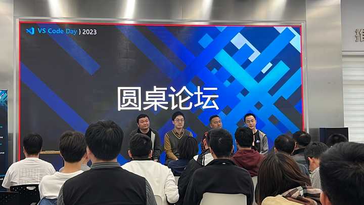 参加 VS Code Day in China 2023 大会是怎样的体验？ - 知乎