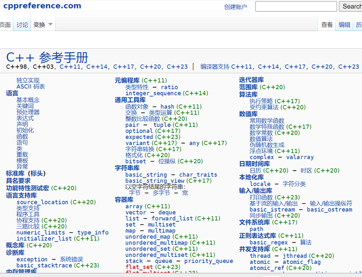 推荐一些可以学习 c++ 的网站？ - 知乎