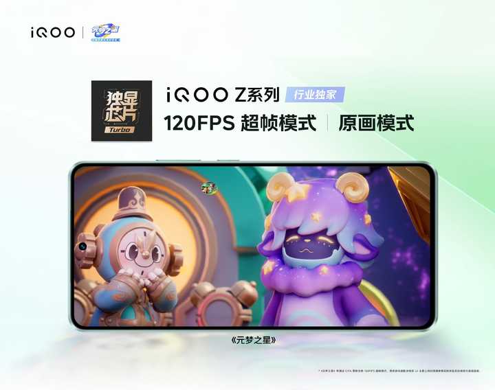 如何评价4月24日发布的iQOOZ9系列，有哪些亮点和不足？ - 知乎