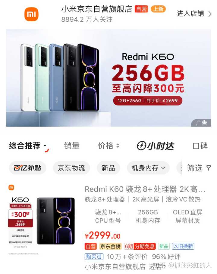 据传K60U将搭载天玑9200芯片，搭载此芯片的K60U能挽回K60的口碑吗？ - 知乎