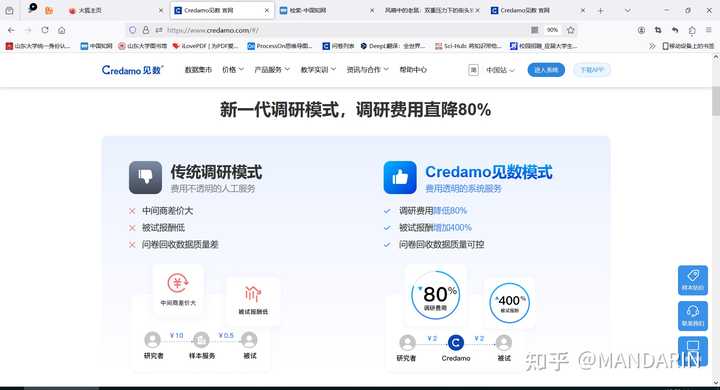 用Credamo做实证分析靠谱吗? - 知乎