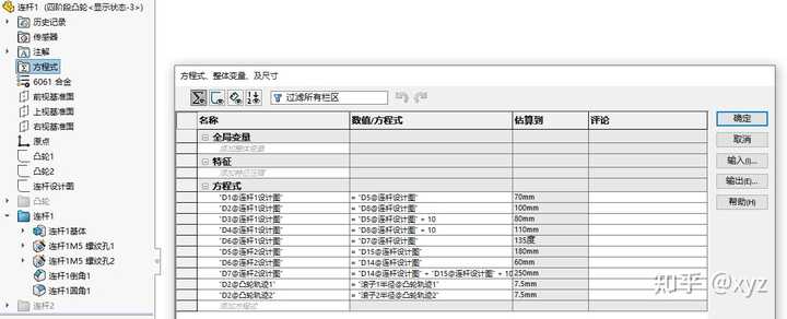 solidworks较好的自顶向下（top-down）设计方法是什么？ - 知乎