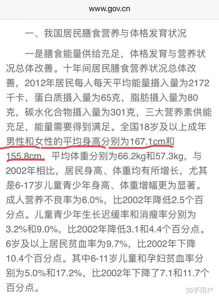 男生172cm的身高在女生眼里是个什么样的水平？ - 知乎