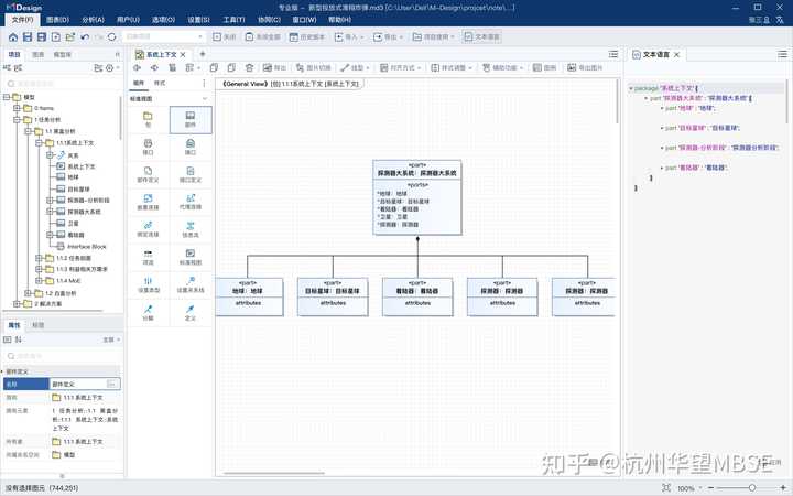 SysML V2对SysML有哪些改进？ - 知乎