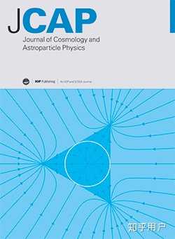 Journal of Cosmology and Astroparticle Physics 如何？ - 知乎