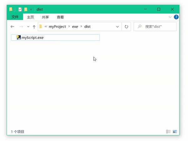 如何用 Python 代码打包成一个可执行的 Exe 文件？ 知乎 0066