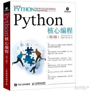 有没有什么比较好的python进阶书籍? - 知乎