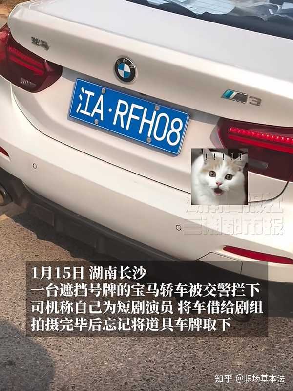 短剧演员忘摘道具车牌被查处，这类行为涉嫌哪些违法违规？ - 知乎