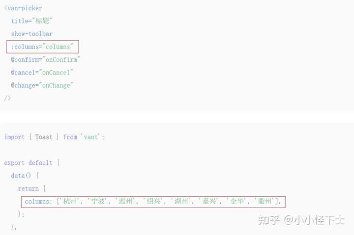 van-picker 里 value-key 怎么使用？ - 知乎