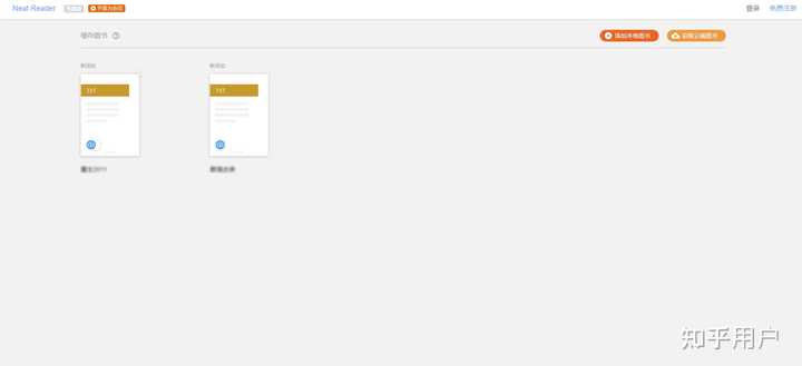 有什么好用的电脑上的txt阅读器？ - 知乎