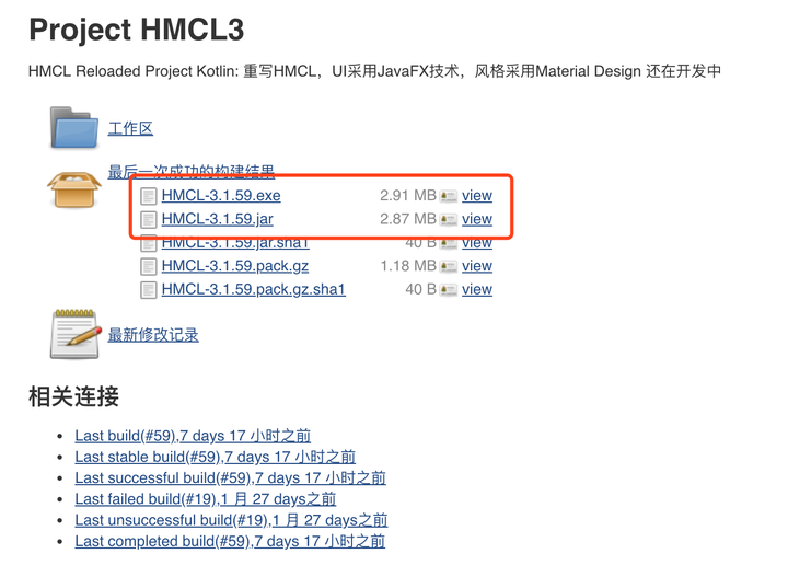 如何看待HMCL的官网失效？ - 知乎