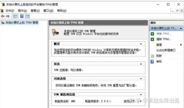 怎么开启tpm2.0？ - 知乎