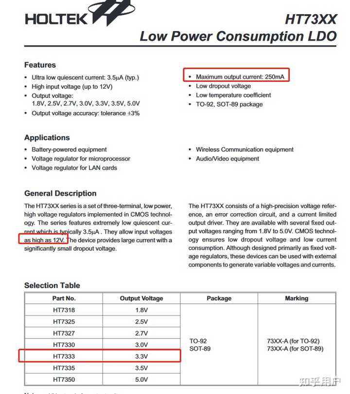 稳压芯片HT7533和HT7333区别是什么？ - 知乎