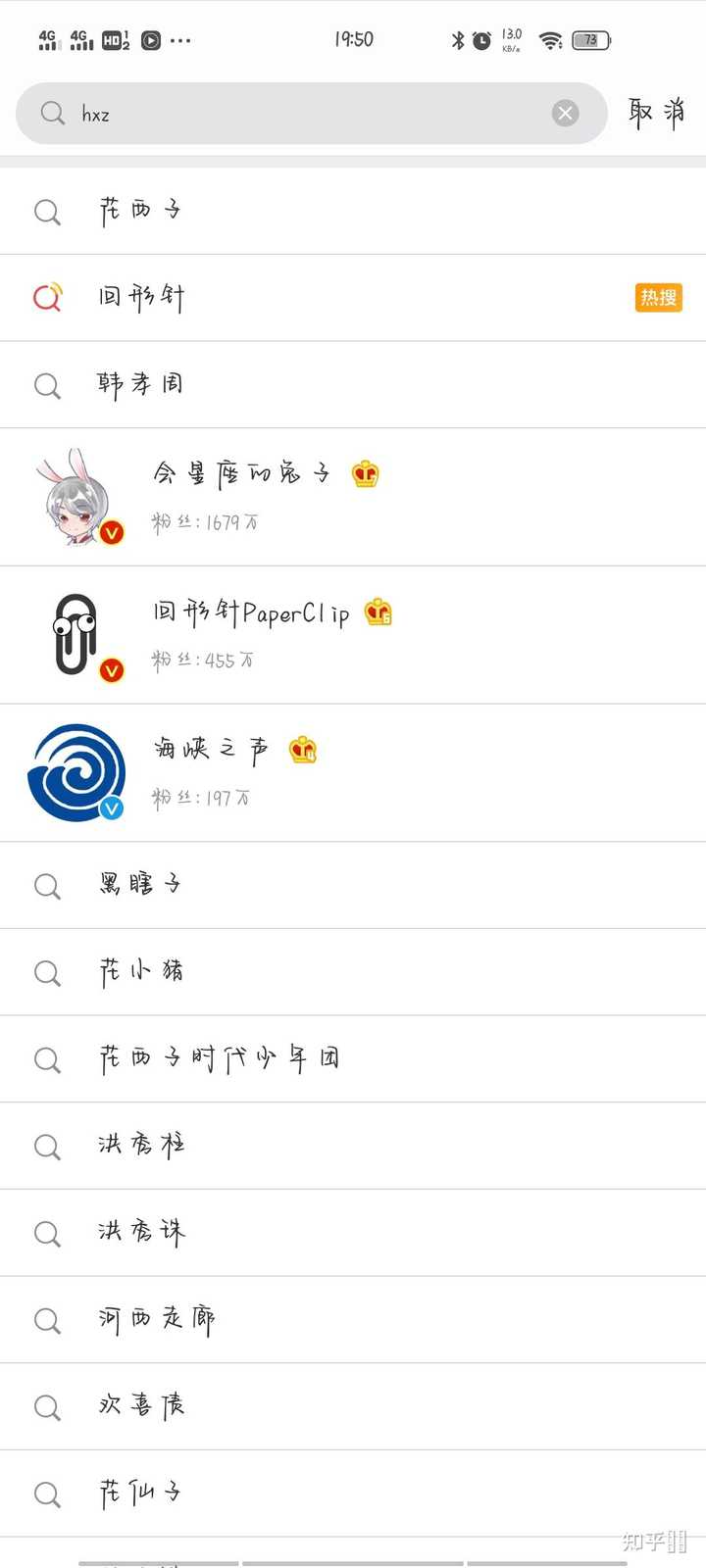 hxz在饭圈是什么意思？ - 知乎