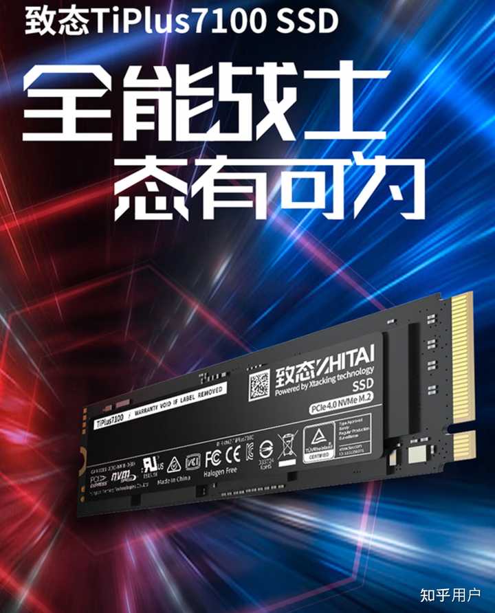 如何评价长江存储新发布的TiPlus7100？ - 知乎