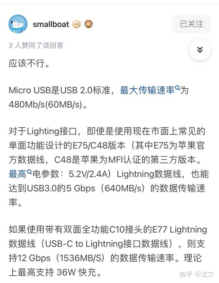 苹果现在lightning接口传输速度到底有多快? - 知乎
