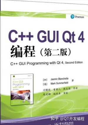 qt 入门到精通，有什么书籍推荐？ - 知乎