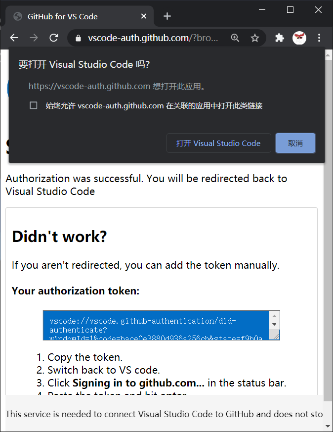 vscode这个登录功能什么时候出现的,咋登录? - 知乎