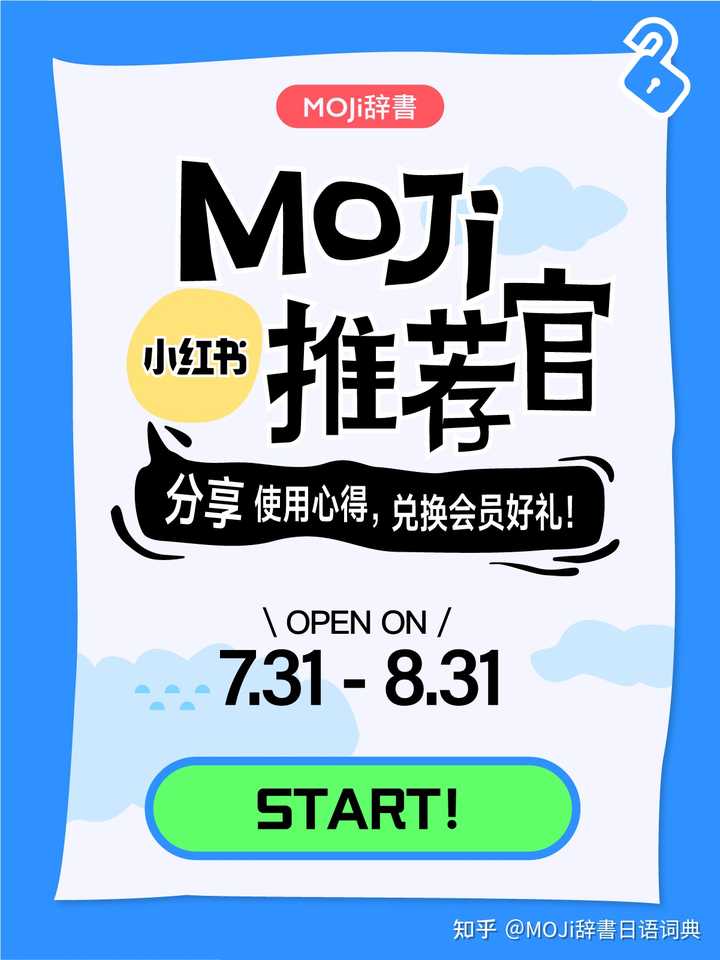 你是怎样使用Moji辞书来学习日语的？ - 知乎