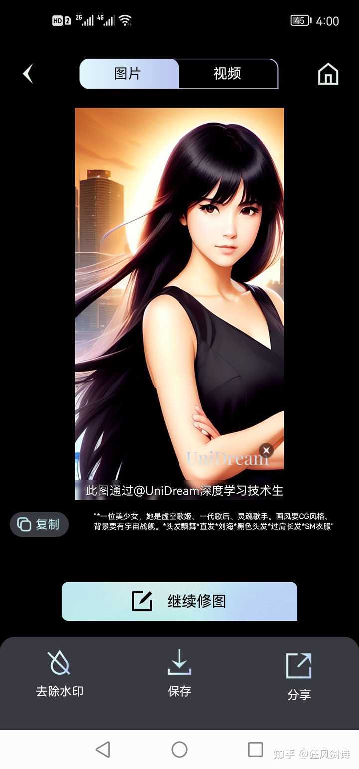 AI作画APP梦境生成器UniDream好用吗? - 知乎