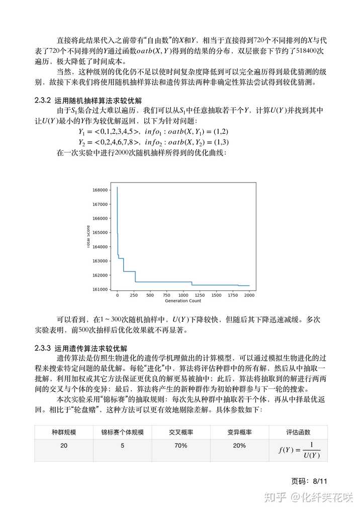 1A2B应该怎么玩？有什么高深的策略？ - 知乎