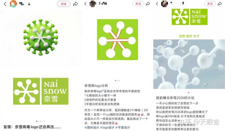 如何看待奈雪的茶再换 logo 改成奈雪？从商业角度如何解读？ - 知乎