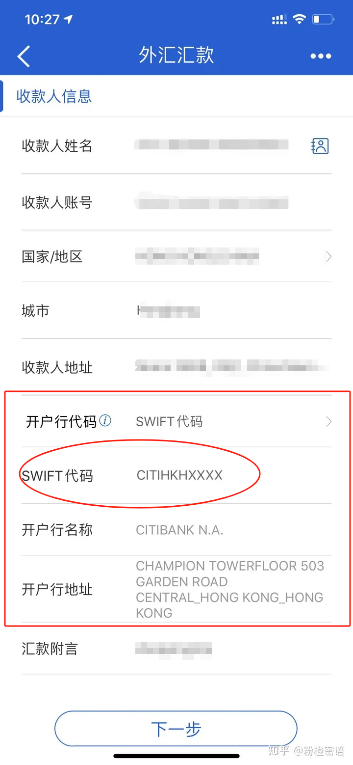 境外汇款，为什么银行用swift code 自动生成的银行地址与对方提供的不一致啊，到底该用哪个？ - 知乎