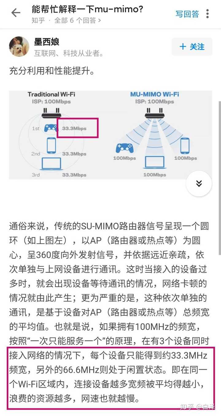 能帮忙解释一下mu-mimo? - 知乎