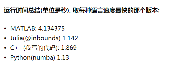 Julia编程是需要开发者有一定的水平才能跑得快还是相对于其他语言来说就是要快一点。? - 知乎