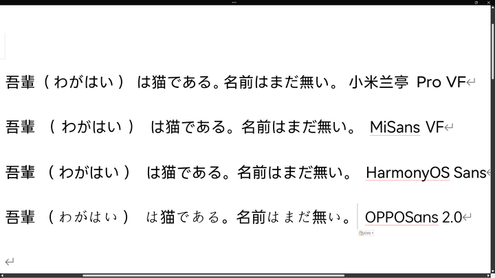 小米的miui13的misans字体，和小米兰亭pro相比，有哪些提升？ - 知乎