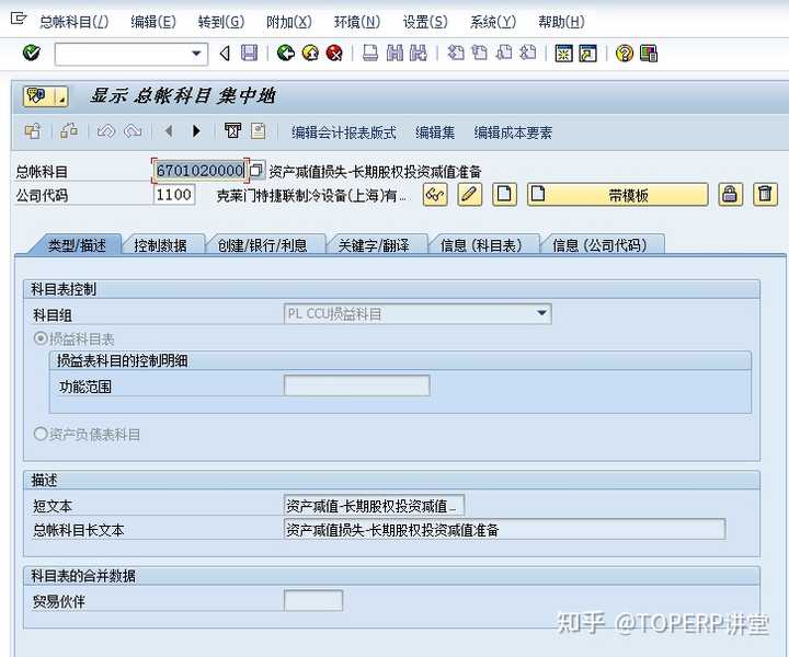 sap 中用CO03查看订单时,转到成本分析后,报表中的总目标成本怎么算出来的? - 知乎