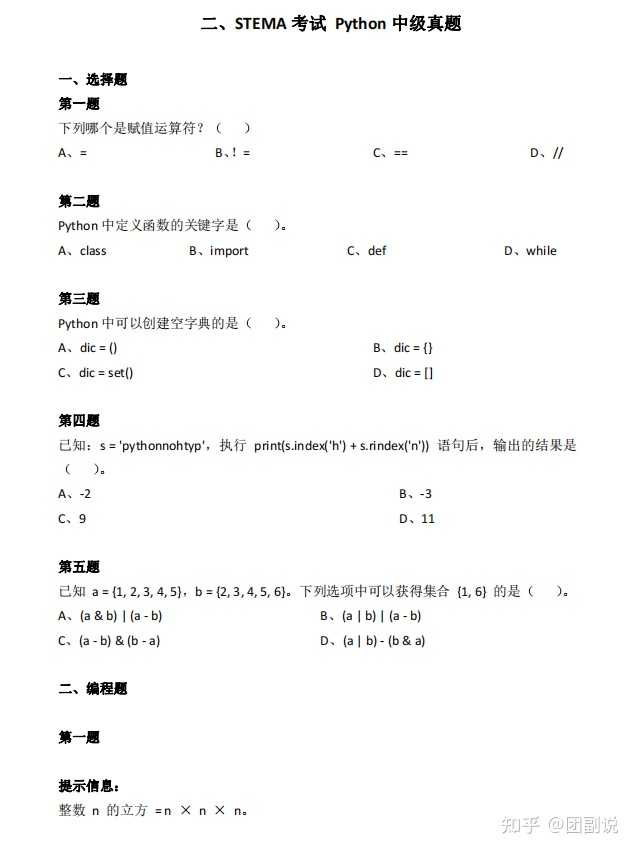 STEMA考试大家都参加过吗？哪个科目容易获奖？ - 知乎