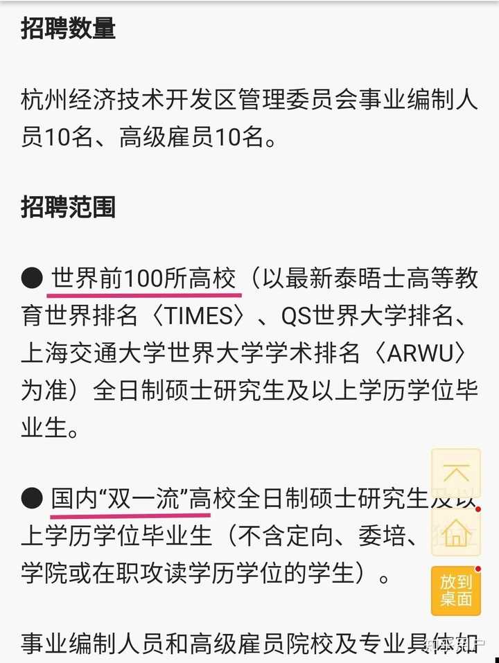 国外qs100-200回国时都不被认可？usnews和qs哪个看的更多? - 知乎