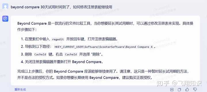Beyond Compare 如何使用？ - 知乎