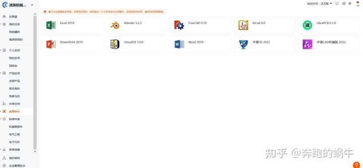 非标自动化机械设计如何接私活? - 知乎
