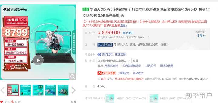 华硕天选5 Pro和联想拯救者Y7000P哪款更值得入手？ - 知乎