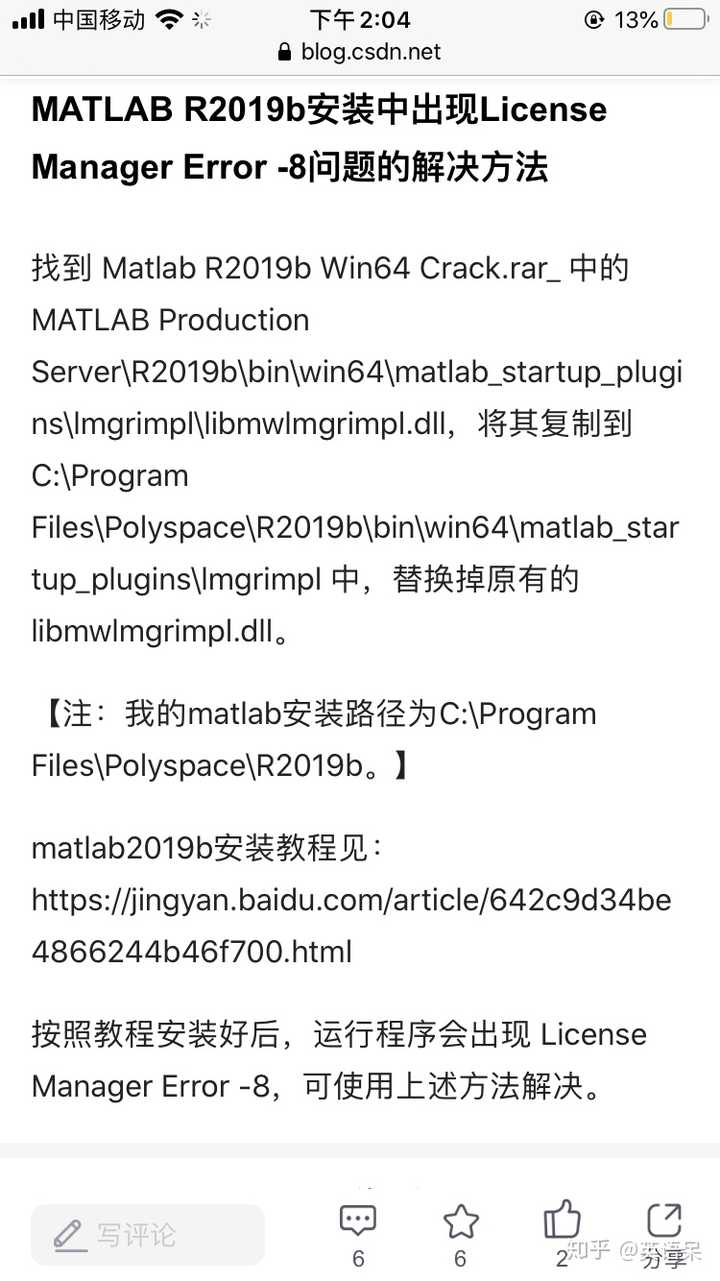 matlab2019b激活完成后出现License Manager Error-8怎么解决？ - 知乎