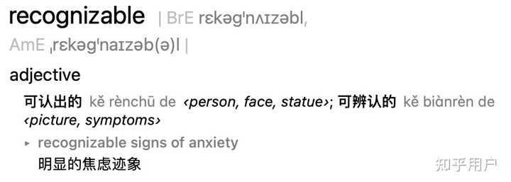 recognized和recognizable两个形容词有何区别？ - 知乎