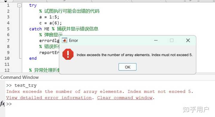 如何处理 MATLAB 中的错误和异常？ - 知乎